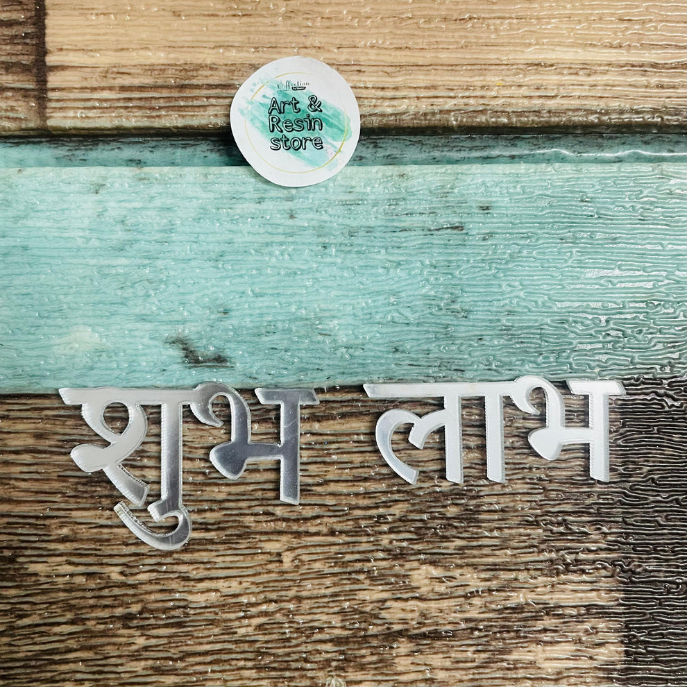 Shubh Labh Acrylic Cut-Out – Affection Art n Resin Store